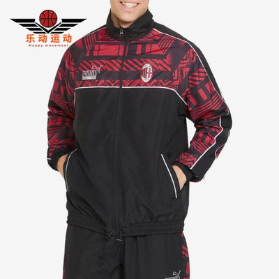 Puma/彪马正品AC米兰联名拼接梭织防风经典休闲夹克外套765095-01