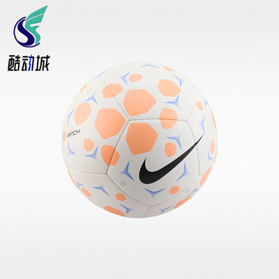 Nike/耐克正品Pitch新款男白橙色足球训练经典耐用足球HV6249-104