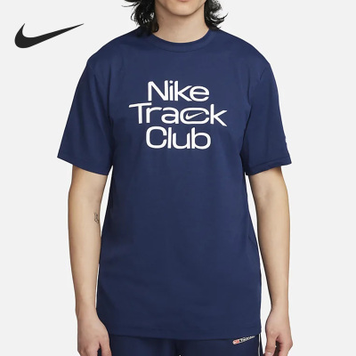 Nike/耐克正品新款男子休闲运动圆领套头短袖T恤FB5513-410