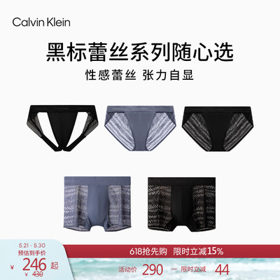 CK内衣男士性感镂空黑色蕾丝轻薄顺滑三角裤双丁裤平角内裤随心选