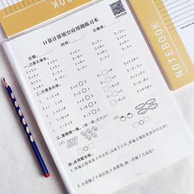 智迪猴一年级计算题应用题