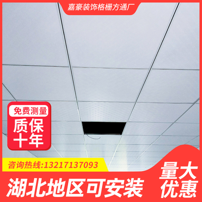 武汉矿棉板轻钢龙骨隔墙石膏板吊顶600x60060x60天花吊顶石膏板
