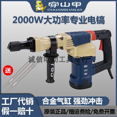 凯隆穿山甲0865T电镐工业级专业拆墙大功率2000W冲击混凝土单用锤