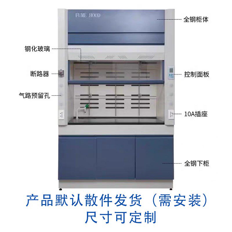 实验室全钢通风柜pp排风通风厨A排毒排风柜化学工作台耐腐蚀通风