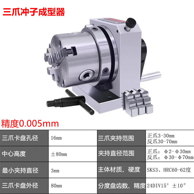 三爪冲子成型器研磨机精密单双向er32筒夹磨床顶针冲针.冲头磨针
