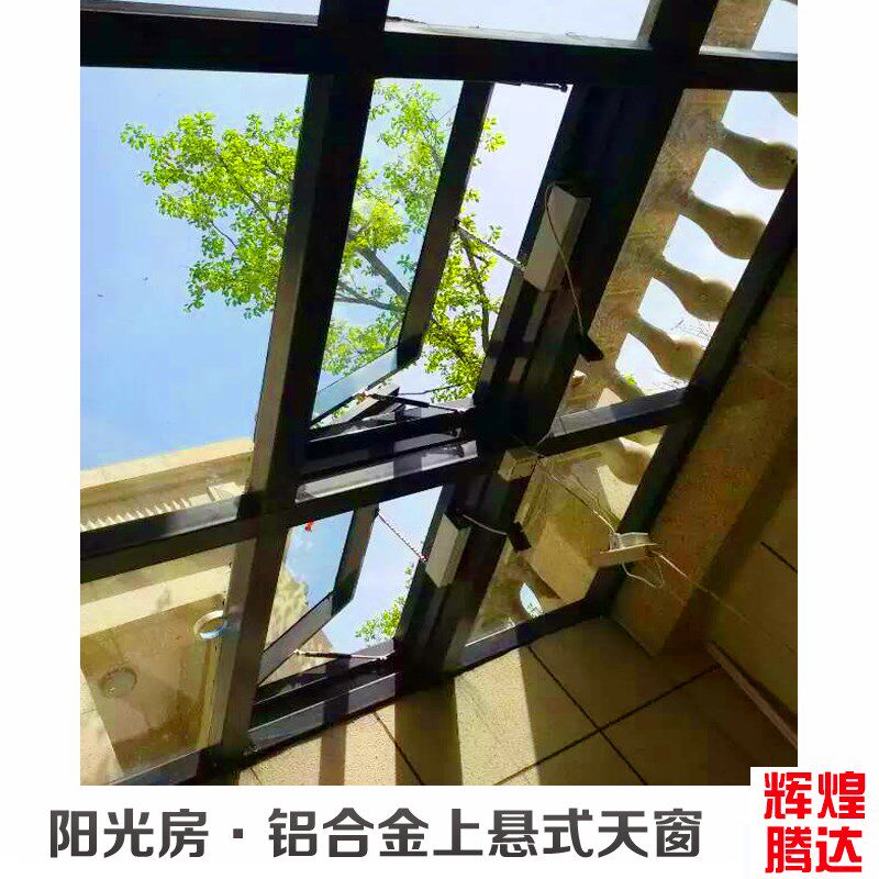 断桥铝电a动天窗铝合金无缝焊接天窗门窗玻璃阳光房斜屋顶采光散