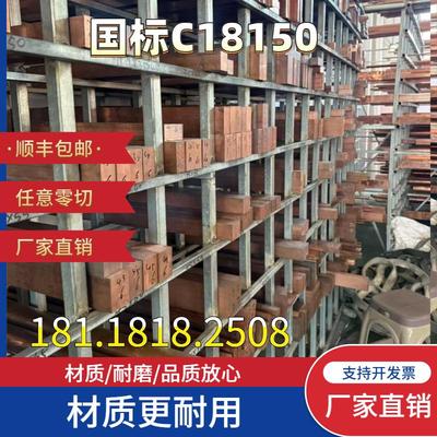 铬锆铜C18150铬锆铜板耐磨高硬度排点焊国标定制铜套定制加工挤压