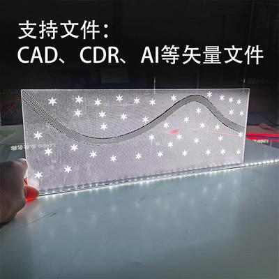 亚克力板激光镭射导光板定制LED发光吊牌导光板定制图文异型加工
