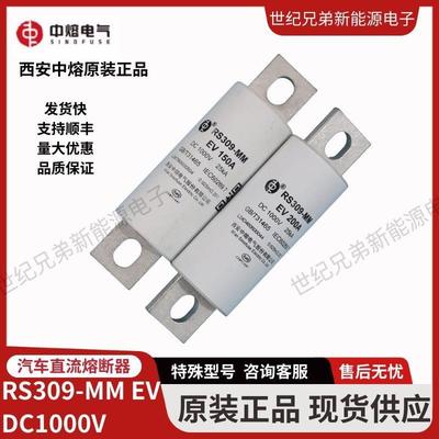 中熔RS309-MM-EV100A150A200A300A500A800A 1000V熔断器保险丝