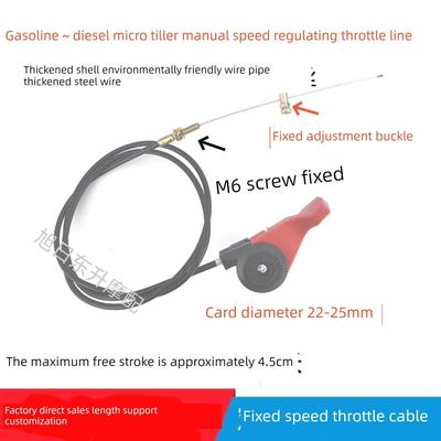 汽油机油微耕机旋耕机油门线微耕机加油手柄油门拉线自锁油门开关