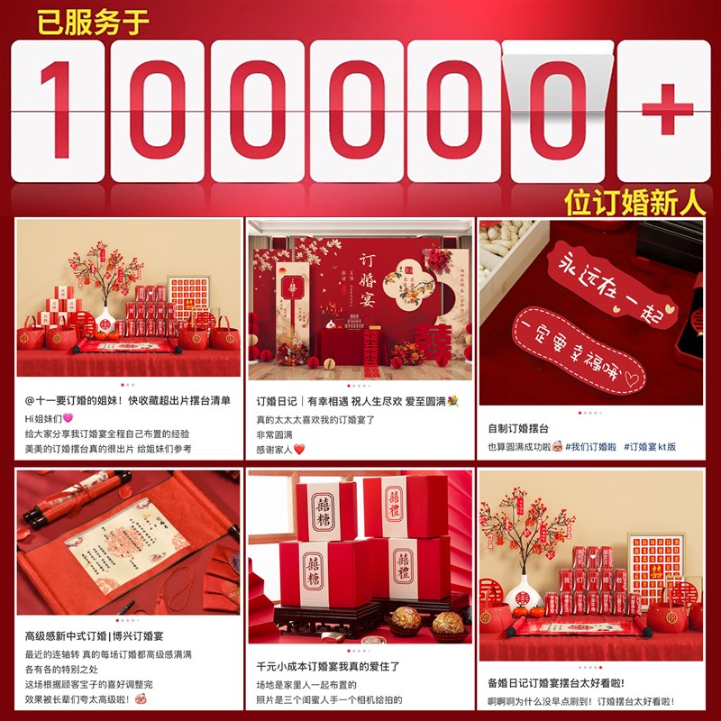 速发订婚宴布置装饰全套订婚板背景墙新中式用品摆件场景背景板