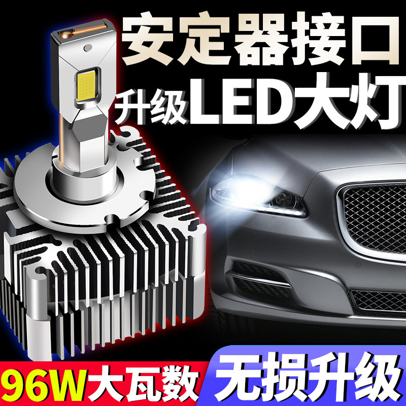 0405-07-10-11-12-13-14-15-16-18款捷豹XJL氙气灯泡改led大灯D3S_虎窝淘
