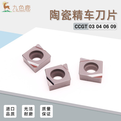数控刀片菱形内孔镗孔刀粒钢件精车刀CCGT03 04 06 09T302L-F R-F