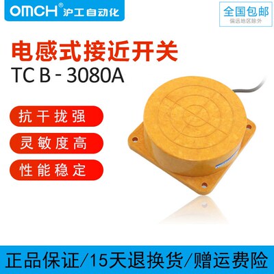 沪工自动化OMCH电感式接近开关TCB-3080A B C AL扁型传感器直流24