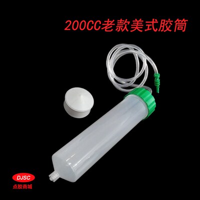 200CC点胶针筒大容量装胶筒大针筒机用针筒气动胶筒点胶胶桶针管
