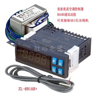 ZL-691AR+温控器通讯机柜机牀精密空调控制器R485通讯温度控制器
