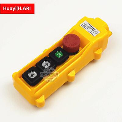 TNHA1-61Y 61YS防雨电动葫芦手柄按钮 行车起重机控制开关 手电门