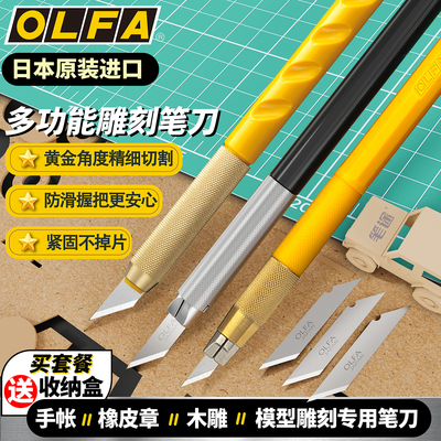 爱利华多功能雕刻笔刀