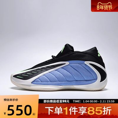 adidas阿迪达斯男鞋ANTHONY EDWARDS 2运动训练篮球鞋JR4359