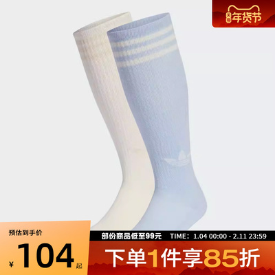 adidas阿迪达斯三叶草男女休闲袜子KD8259