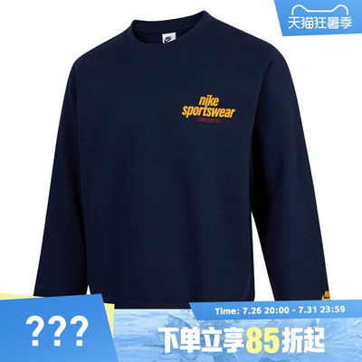 NIKE耐克男子AS M NK CLUBBBCREWNSWGFX运动针织卫衣HJ2174-451