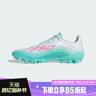 adidas阿迪达斯男女鞋F50 MESSI LEAG运动训练足球鞋JQ0940