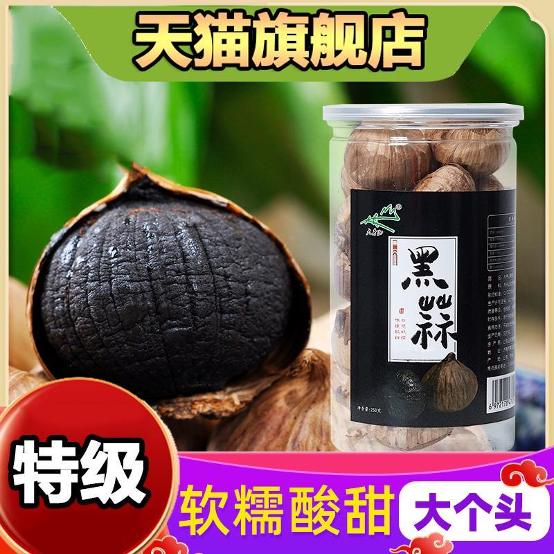 特级黑蒜官方旗舰店独头山东济宁罐装级发酵黑蒜特产即食黑大蒜