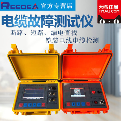 TLE-980 电线电缆故障测试仪断线短路漏电检测地埋线路径定位探测