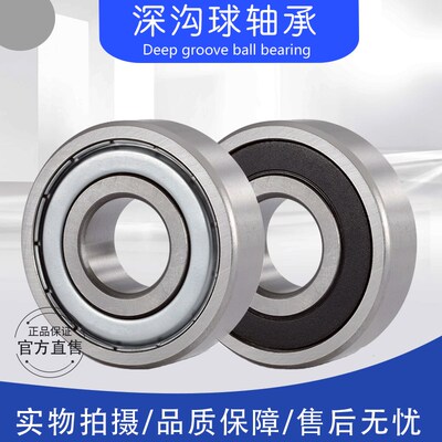 AUC深沟球 轴承6308 6309 6310 6311 6312 6313 6314 6315-ZZ/2RS