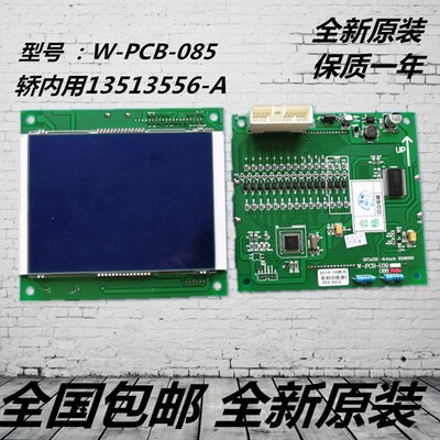 日立电梯配件W-PCB-086轿内液晶显示器6.4寸13513556-A W-PCB-039