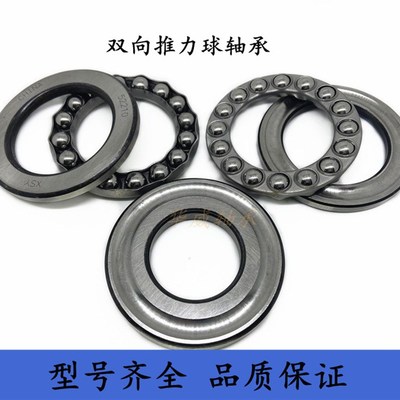 双向平面推力球轴承 52209 52210 52211 52212 52213 52214 52215