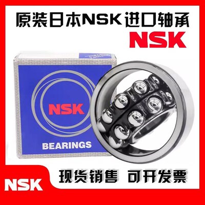 进口 调心球轴承 1224 1226 1228 1230 1232 1234 1236 1238 K