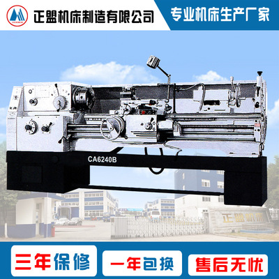 CA6240B×750马鞍车床 卧式车床 普通车床 沈阳车床