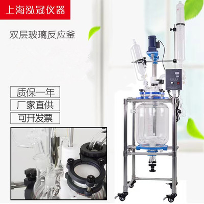 厂家直供上海S212系列双层玻璃反应釜S212-100L