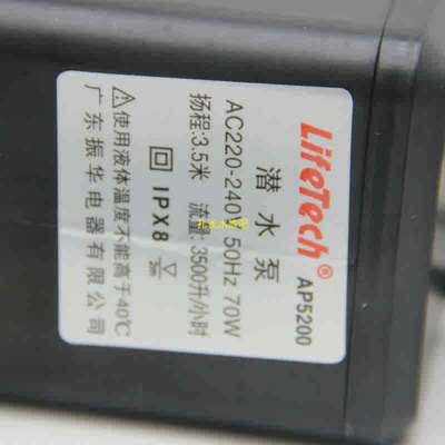 Lifetech强者AP5200鱼缸潜水泵家用超静音水泵水族箱过滤泵抽水泵