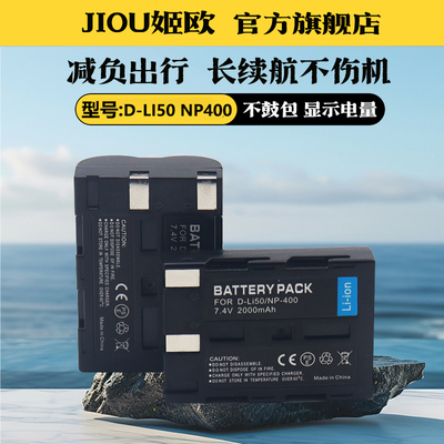 适用于美能达电池充电器