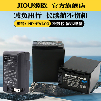 适用于索尼FDR-AX100E摄像机电池