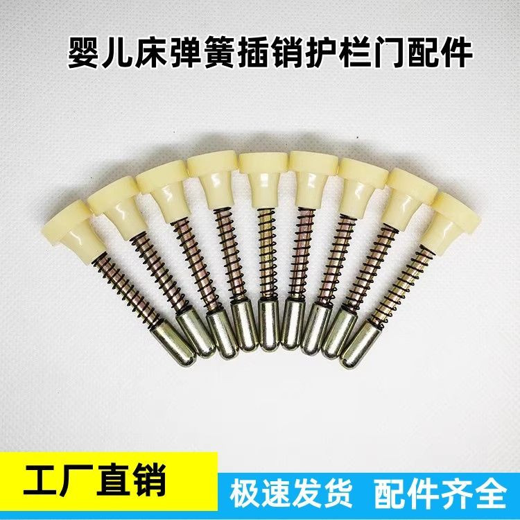 婴儿床配件儿童床储物门弹簧插销置物栏门插销鸽子笼开关储物门