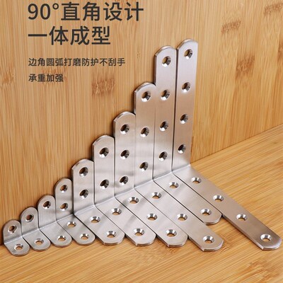 不锈钢三角支架加厚置物架l型固定铁片空调柜子小号床板。l铁支撑