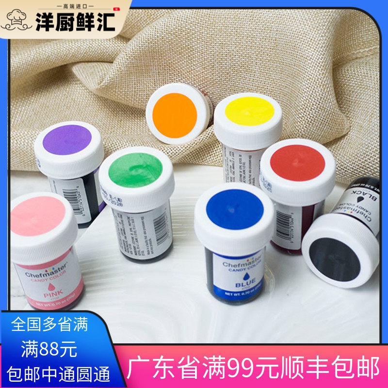 美国进口Chefmaster食用色素 油溶性 糖果巧克力色膏20g蛋糕烘焙