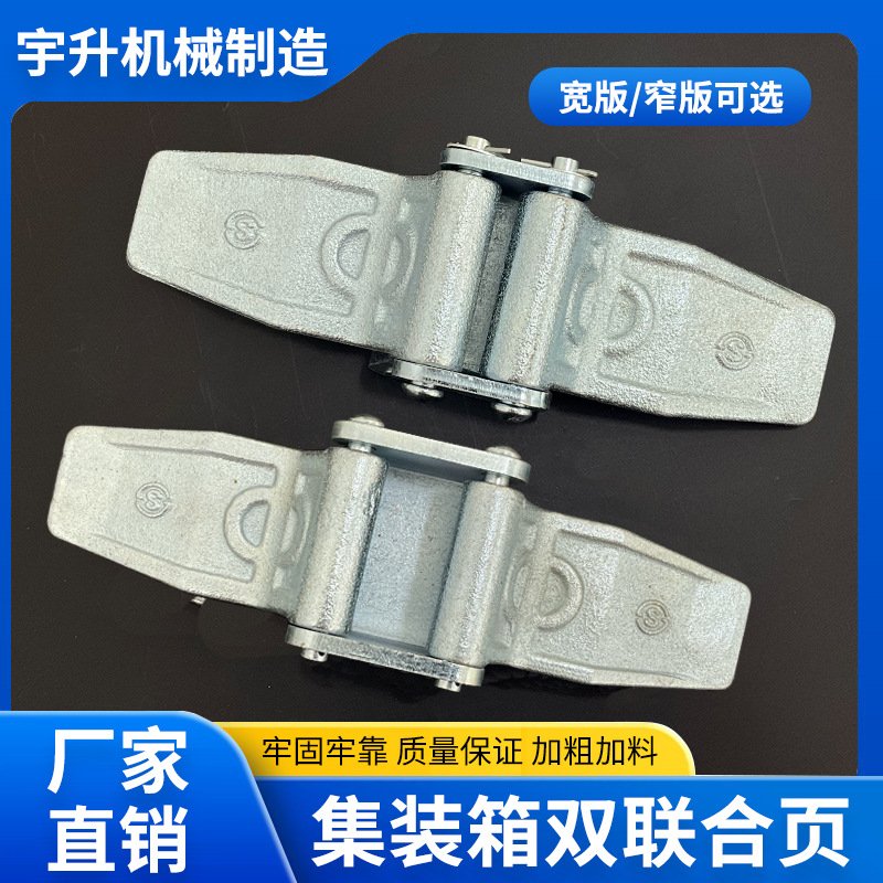 集装箱合页镀锌合页大全厢式货车门集装箱锁具冷藏车箱门配件合页