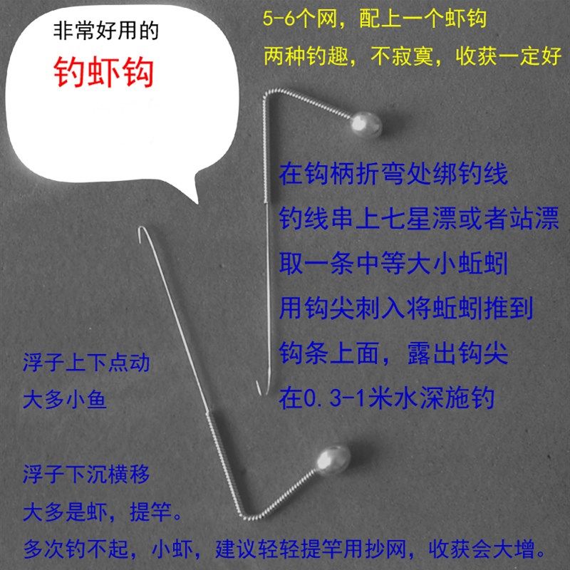 我爱发明徐斌贤钓小o鱼小虾网捕龙虾网捕虾笼捕虾神器抓鳑鲏鱼工