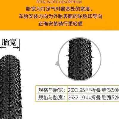 26寸24寸内外胎26X19524X195山地车自行车单车内加厚防滑耐磨