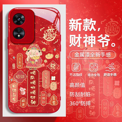 适用新款OPPO网红爆款超火手机壳