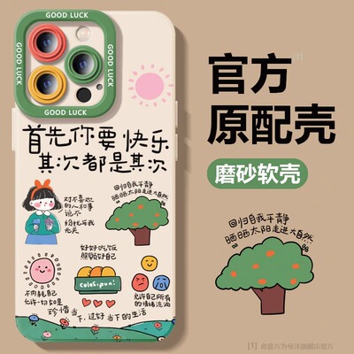 荣耀新款文字创意时尚爆款保护套