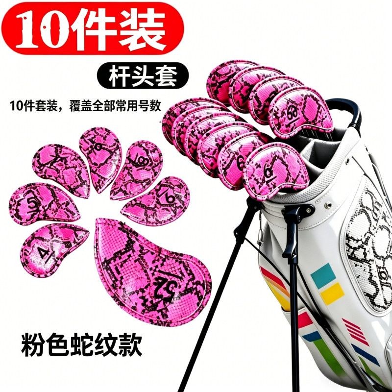 皮的!1个/10个高尔夫铁杆套 GOLF球杆套角度杆 GOLF木杆套