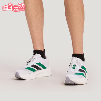 Adidas/阿迪达斯正品ADIZERO EVO SL男女运动耐磨跑步鞋KH6377