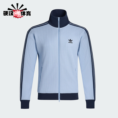Adidas/阿迪达斯正品三叶草男女立领经典复古华夫格外套KY1086