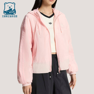 Adidas/阿迪达斯正品P WINDBREAKR女士梭织连帽时尚夹克KS2876