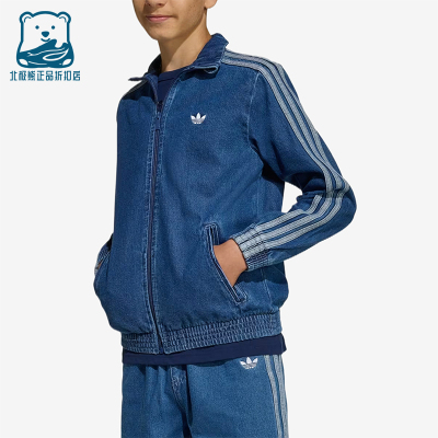 Adidas/阿迪达斯正品三叶草儿童牛仔夹克校园经典夹克外套KE2849